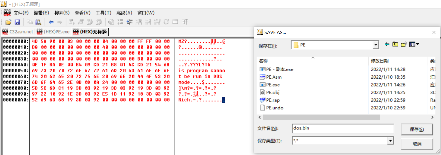 PE文件格式学习_winhex对比两个文件有何差异-CSDN博客