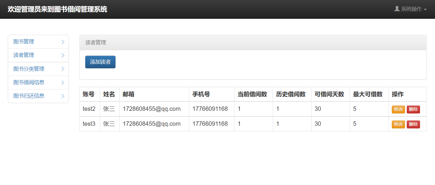 课程设计 基于java Web的图书借阅管理系统web课程设计图书借阅管理h5jspcss3 Csdn博客