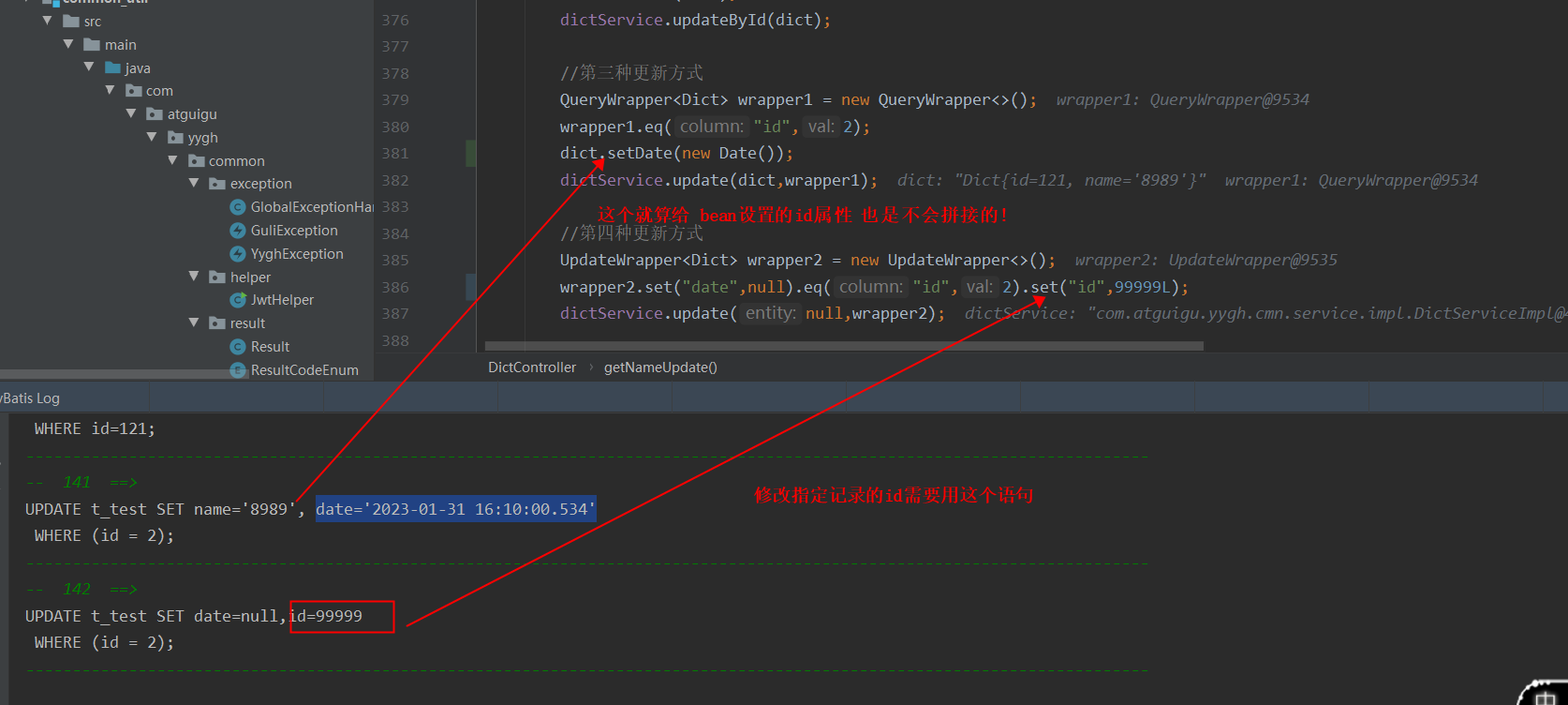 MP中四种更新方式的差异,忽略null和不忽略null_mp的update方法-CSDN博客