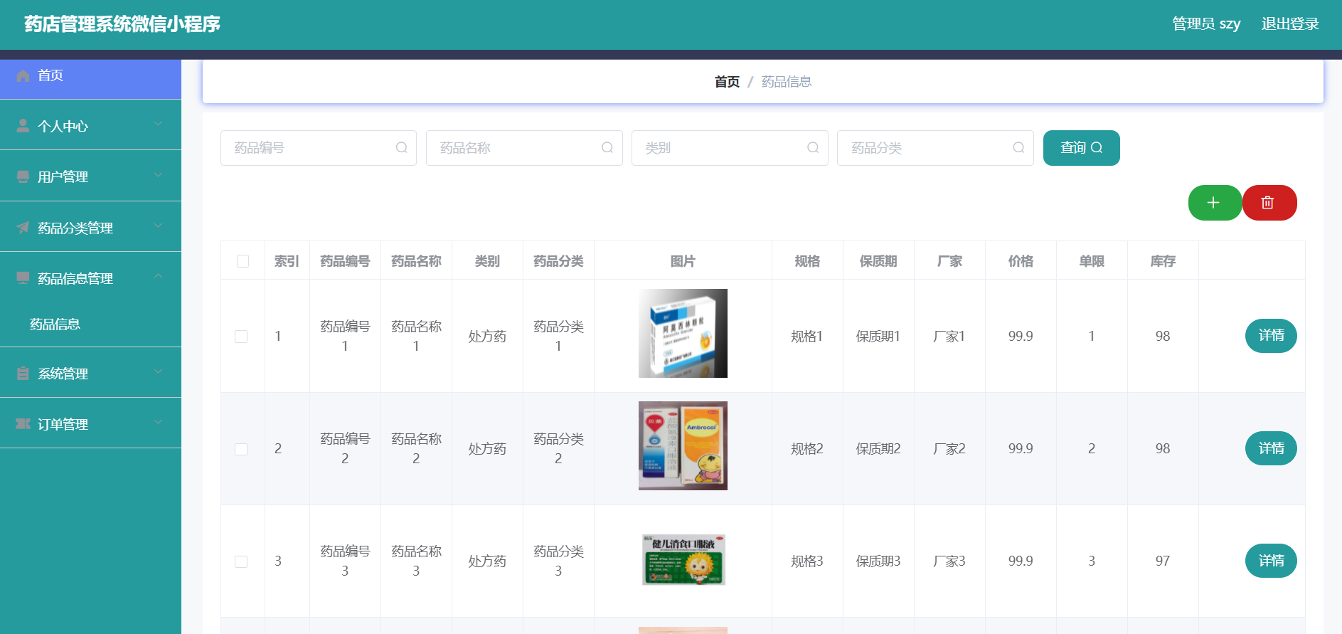 精品毕设 微信小程序ssm药店管理系统后台管理系统前后分离vue医药管理微信小程序 Csdn博客