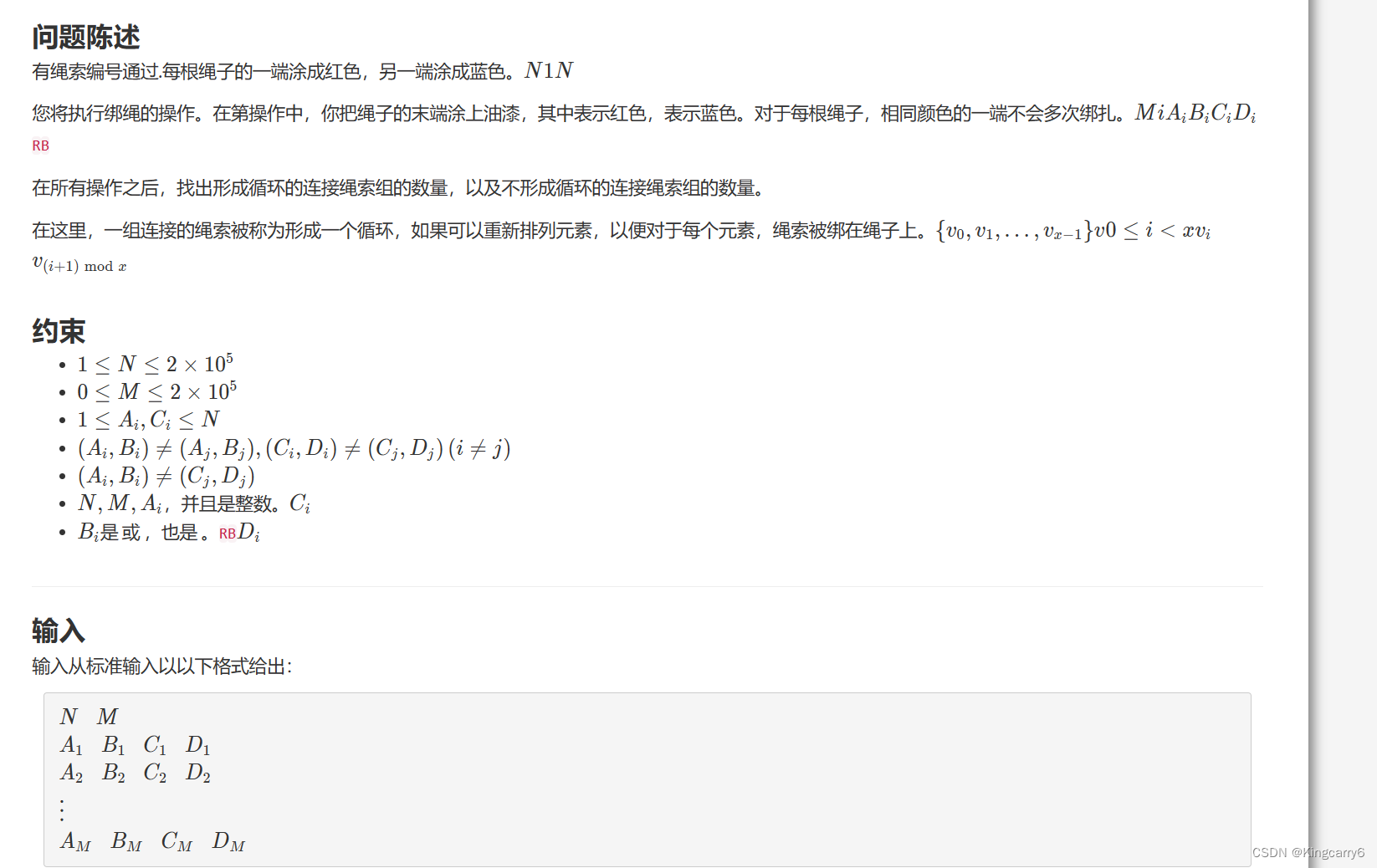 D - Tying Rope （abc293）（找环）-CSDN博客