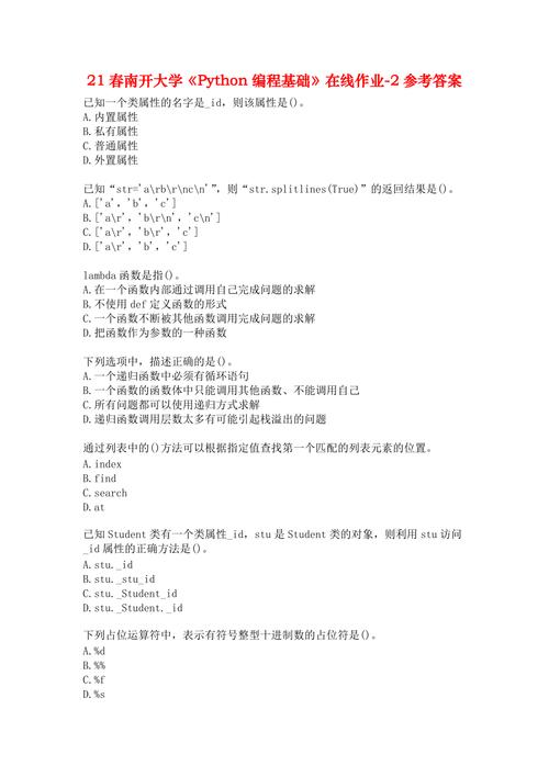 《python编程基础及应用》python编程基础课后答案python高等教育出版社课后答案 Csdn博客