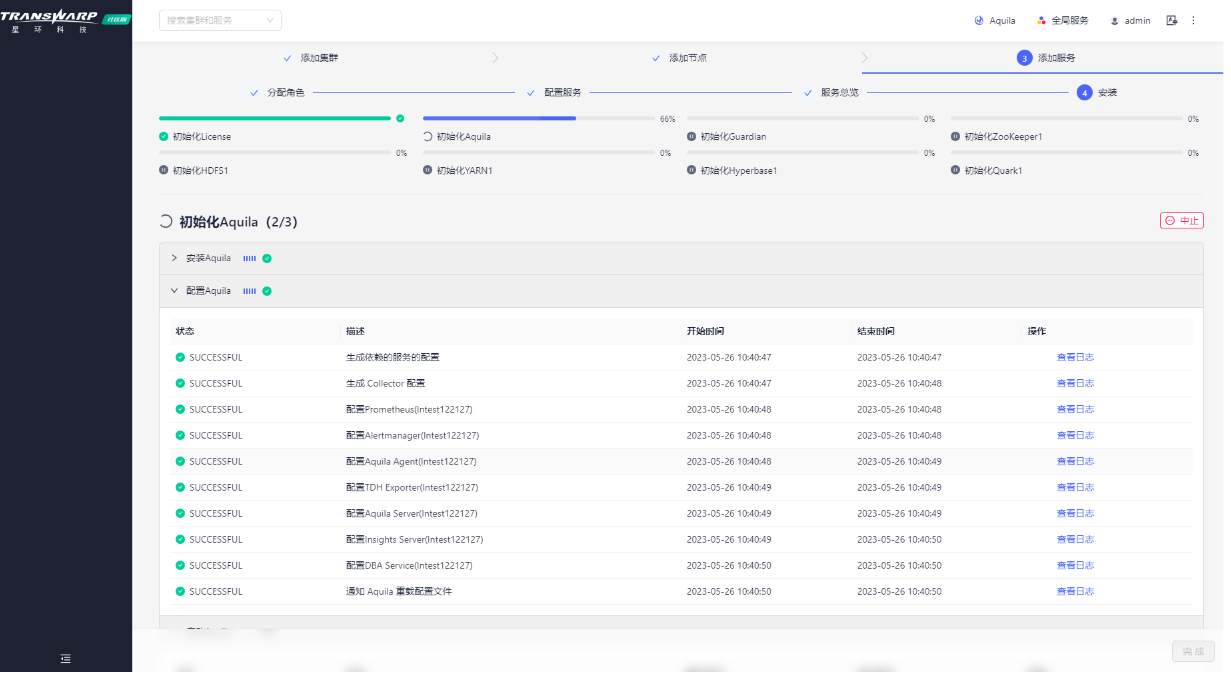 星环大数据平台(TDH)--快速搭建指南_星环tdh-CSDN博客