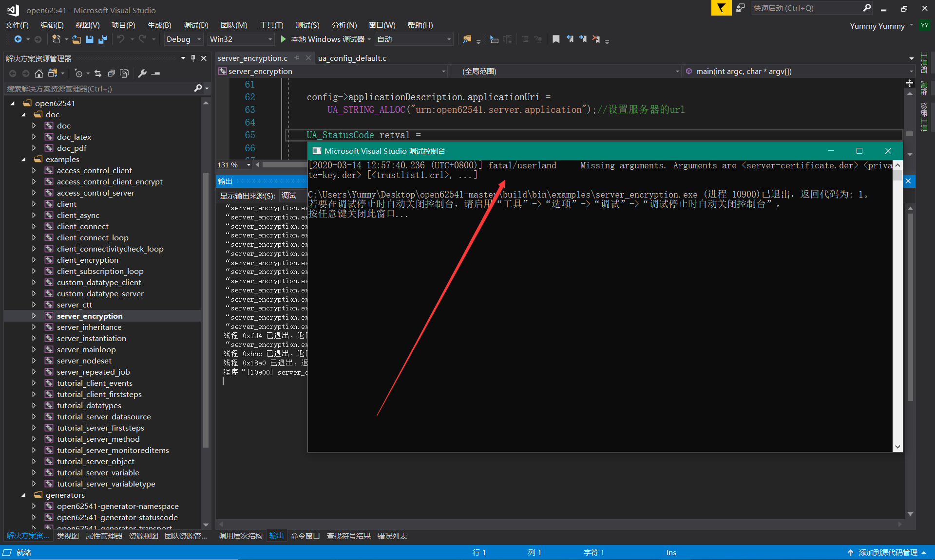 Open62541的环境配置及其安装_open62541 客户端-CSDN博客