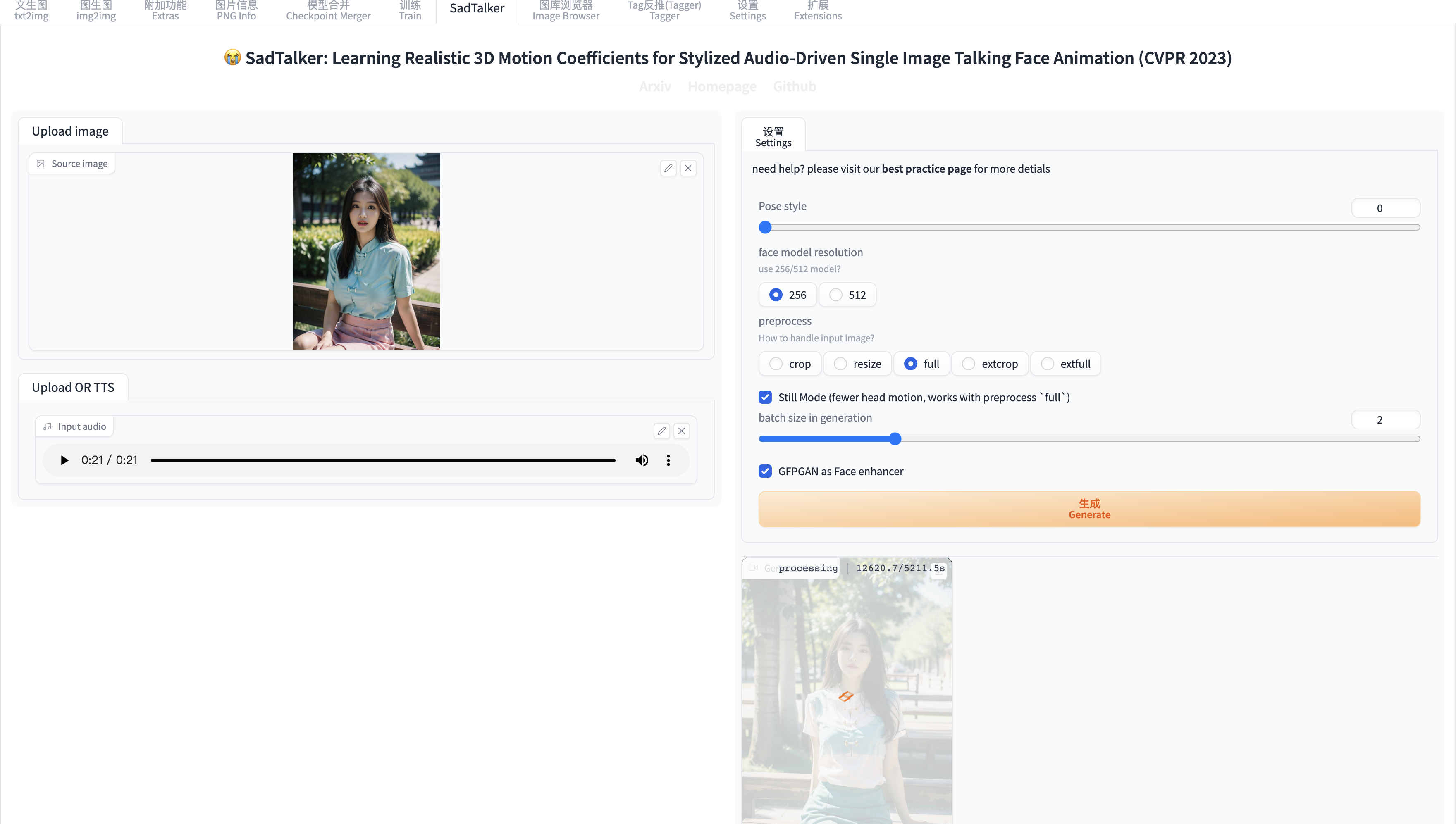 Stable Diffsuion Webui 保姆级教程_stable diffusion webul启动时长-CSDN博客