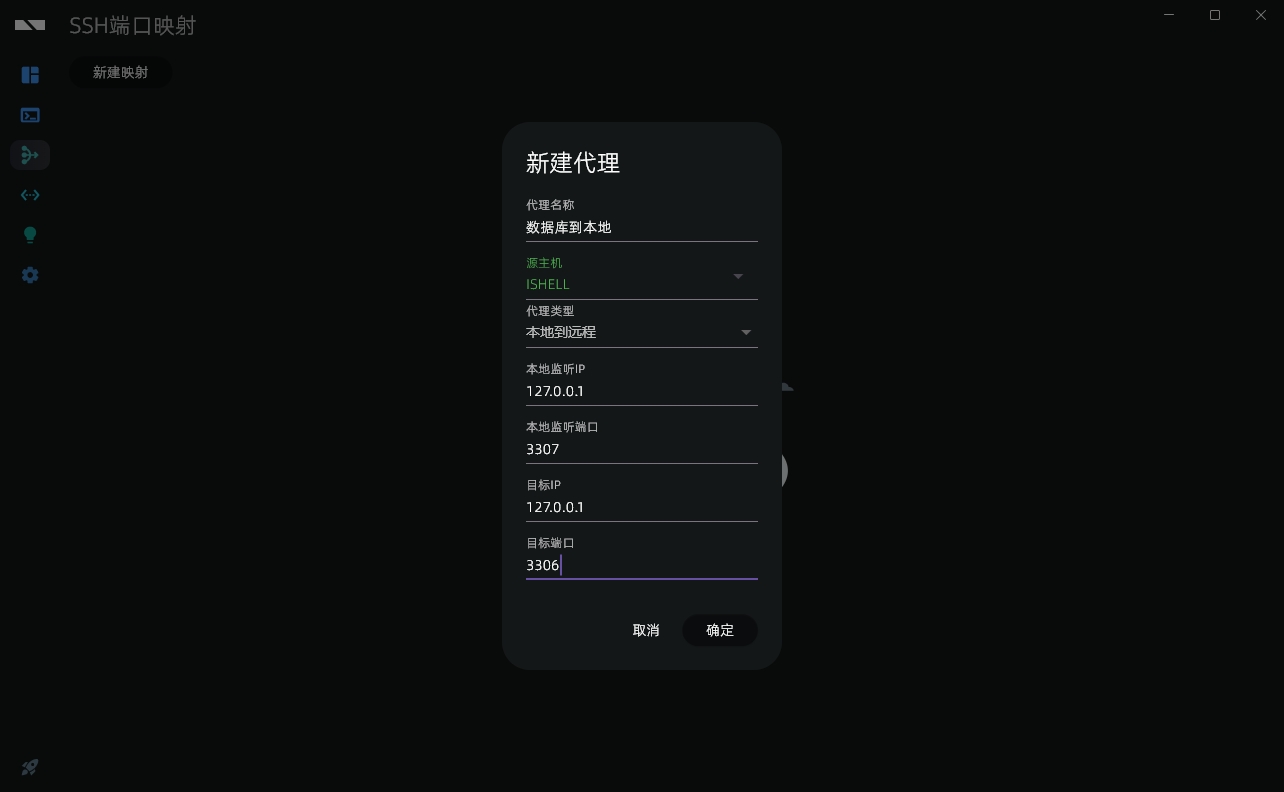 再见了XShell，试试这款原生跨平台且高颜值SSH终端工具_ishell-CSDN博客