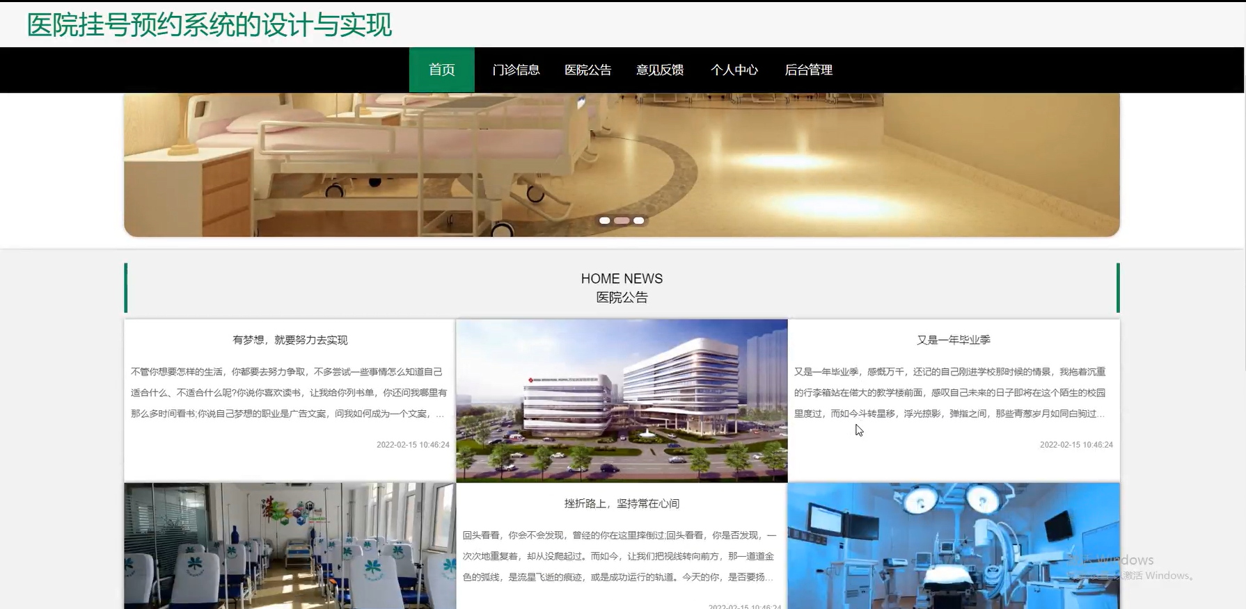Ssmjsp计算机毕业设计医院挂号预约系统50064【源码、程序、数据库、部署】 Csdn博客