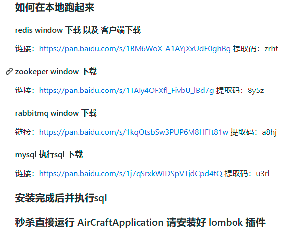 重磅推荐：GitHub 星标 21.5k Star，高并发大流量秒杀架构。_git有哪些高并发的学习项目呢-CSDN博客
