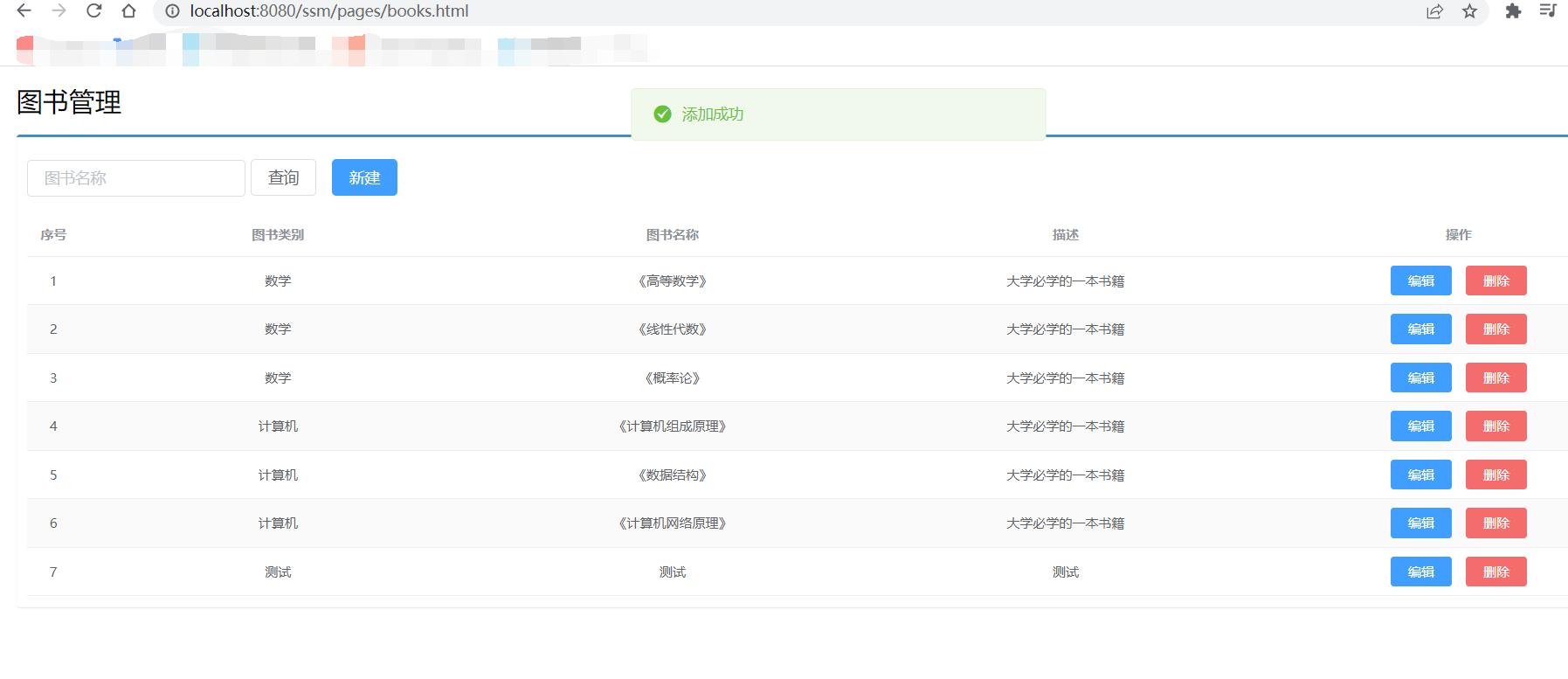 基于SSM框架的图书管理系统_基于ssm的图书管理系统-CSDN博客