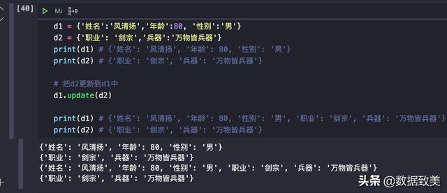Python 获得字典中的最后一对键值对十二、python字典的常用方法 Csdn博客