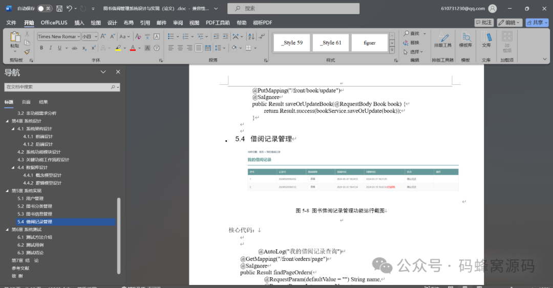 【含开题报告文档ppt源码】基于springbootvue的图书借阅管理系统设计与实现 Csdn博客
