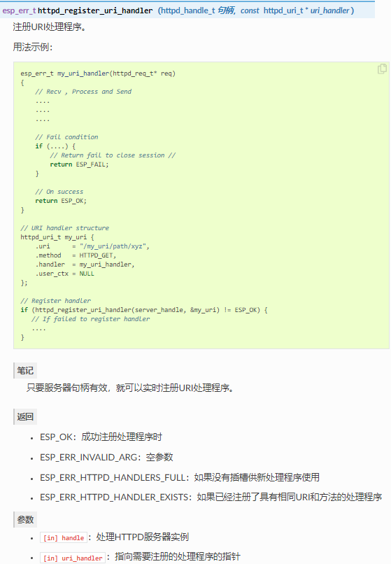 ESP32学习笔记（14）——HTTP服务器_esp32 idf web服务器-CSDN博客