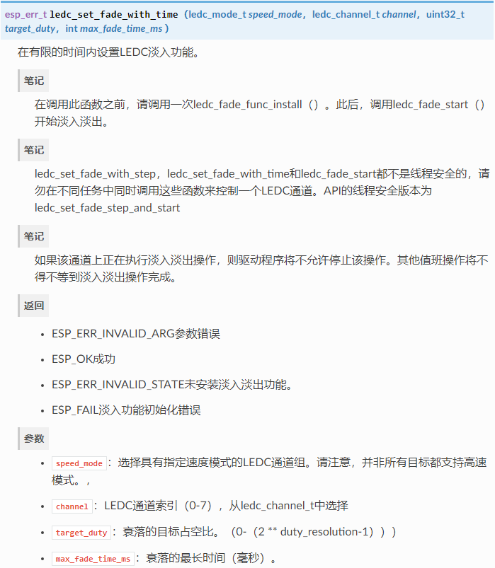 Esp32学习笔记(15)——ledcpwm接口使用esp32 Pwm分辨率与通道 Csdn博客