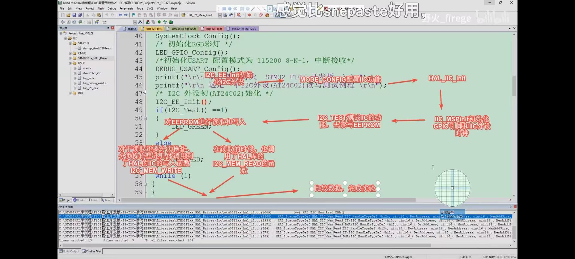 第20讲-l2C——读写 EEPRON4（工程讲解）_eeprom eepron-CSDN博客