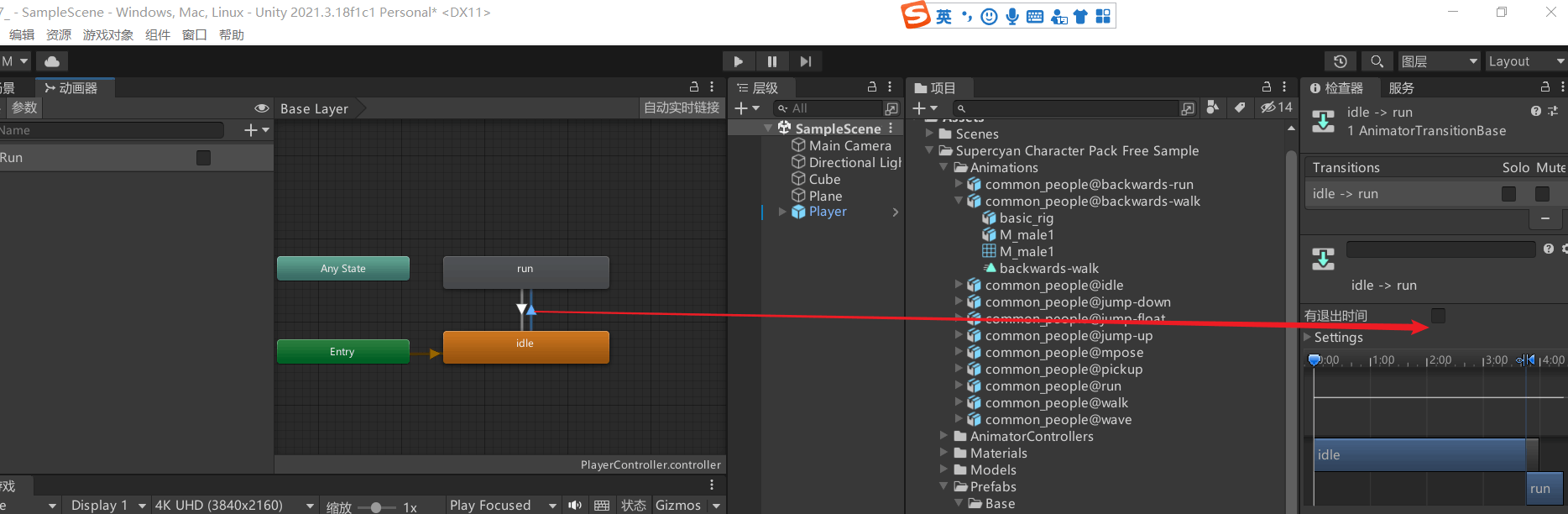 Animator动画 两个状态利代码切换 Unity 2d动画 Animator 代码切换 Csdn博客