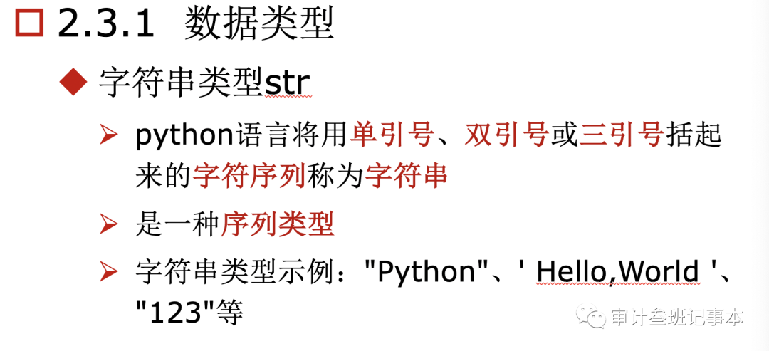 Python代码计算矩形面积学习资料python语言基础知识笔记以及答案 Csdn博客