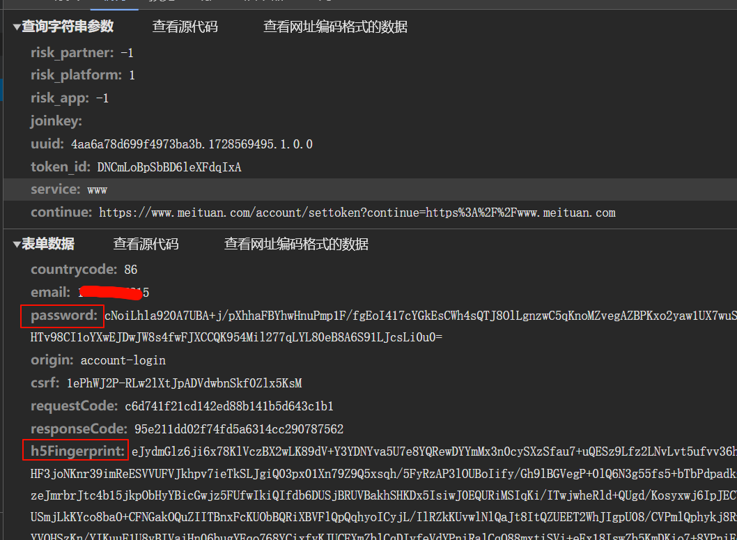 JS加密秒杀方案—远程方法调用JSRPC(超详细)-CSDN博客
