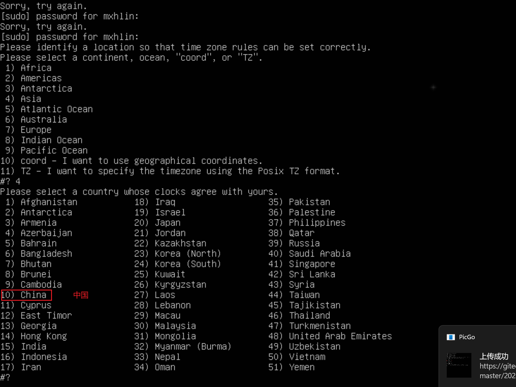 linux设置时区-CSDN博客
