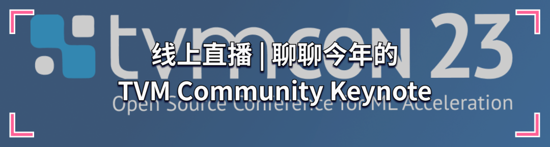 姜汉：使用 TVM 做边缘设备的模型编译和推理实践-CSDN博客