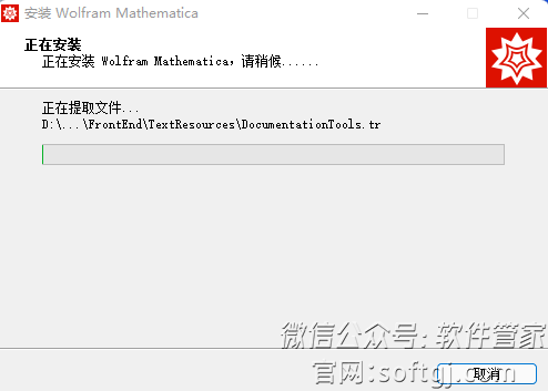 【附安装包】Mathematica 13安装教程_mathematica安装包-CSDN博客