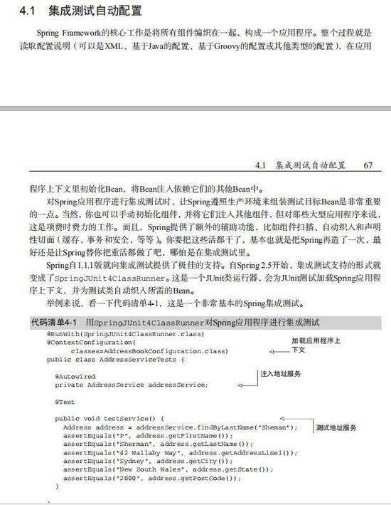 Springboot书籍深入解析springboot入门到进阶最后带你实战实践(书籍推送) Csdn博客