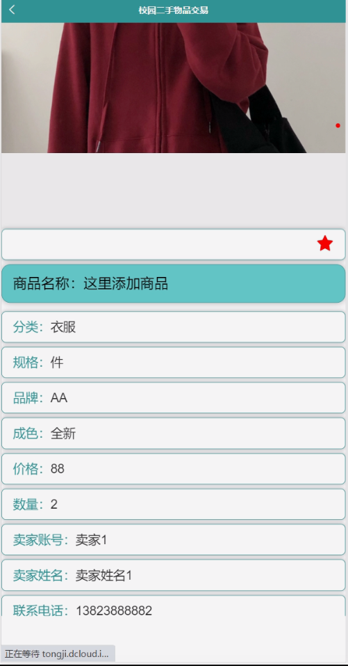 [附源码]计算机毕业设计Python+uniapp校园二手闲置物品交易APP4b69x(程序+lw+APP+远程部署)-CSDN博客