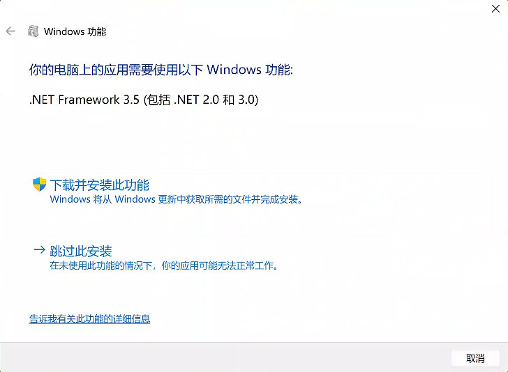 net framework 3.5更新失败错误代码0x80240438怎么办_netframework3.5更新不了-CSDN博客