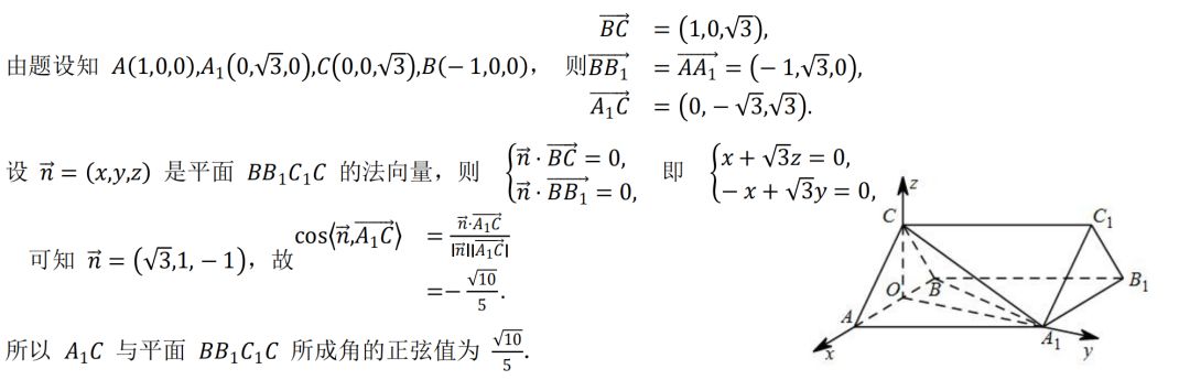 Matlab向量与x正方向的夹角空间向量与立体几何教材分析及教学建议 Csdn博客 