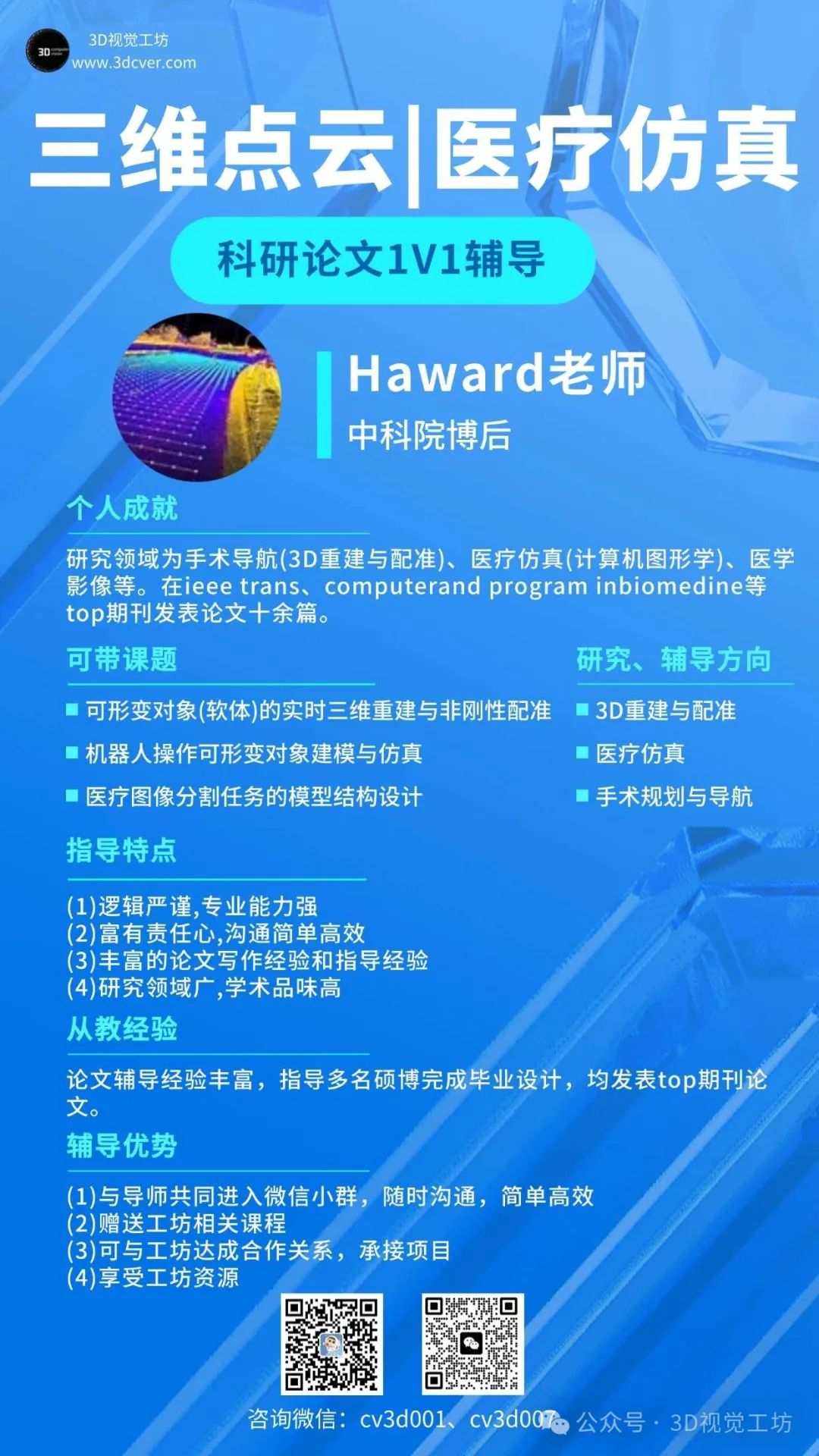 全力冲刺2025 IROS!-CSDN博客