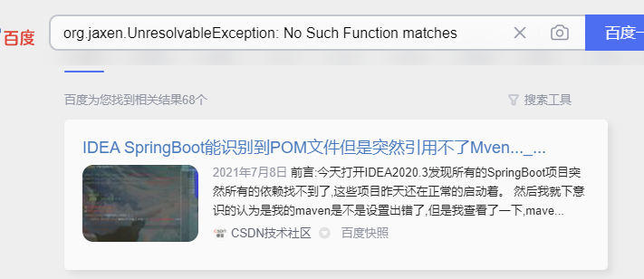 IDEA的这个bug，折磨级别五颗星_java.lang.runtimeexception: org.jaxen.unresolvable-CSDN博客