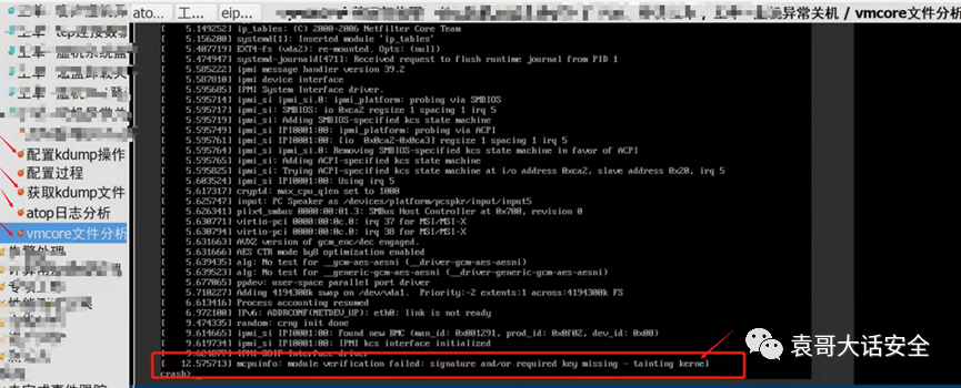 一次linux签名报错导致宏机事件安全应急排查_initializing cgroup subsys cpuset-CSDN博客
