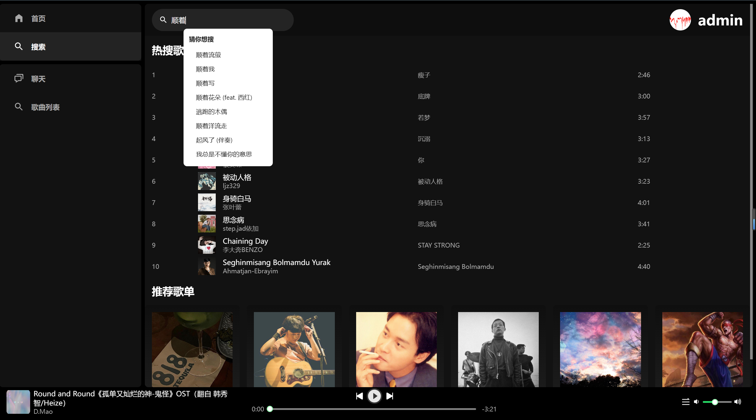 react前端优质项目---web音乐仿Spotify_仿spotify网站-CSDN博客