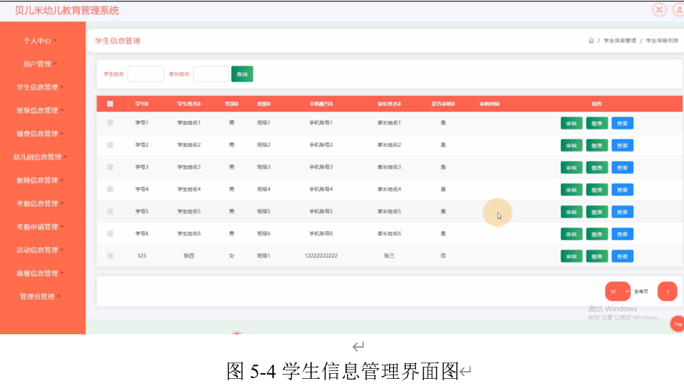 24幼儿教育管理系统基于jsp 技术 Mysqljava的幼儿教育管理系统设计与实现可运行源码（含数据库脚本）开发文档lw（高分毕设项目） Csdn博客