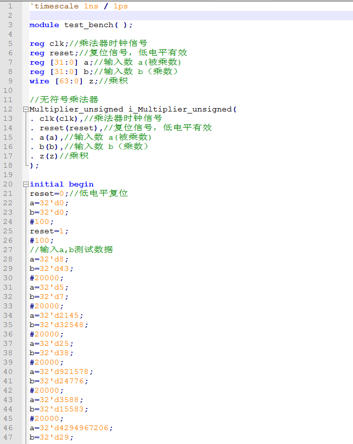 32 位带符号、无符号乘法器设计verilog代码vivado仿真 32位乘法器设计verilog Csdn博客
