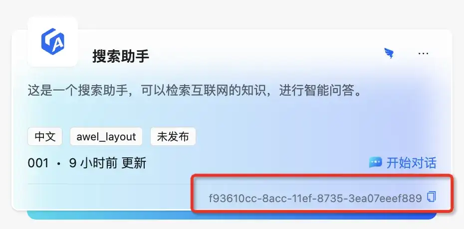 探索DB-GPT V0.6.0：构建智能数据助手应用开发指南-CSDN博客