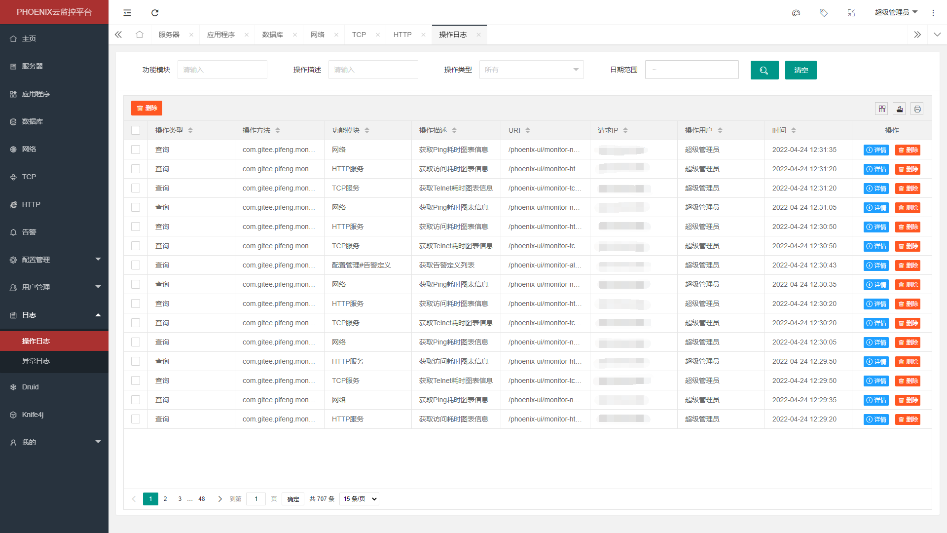 phoenix_phoenix-client-CSDN博客
