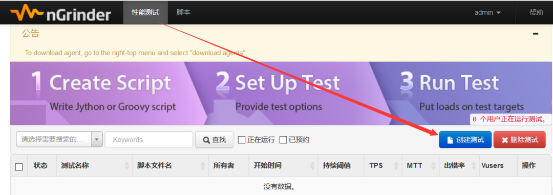 开源免费的压测平台nGrinder详细使用教程-CSDN博客