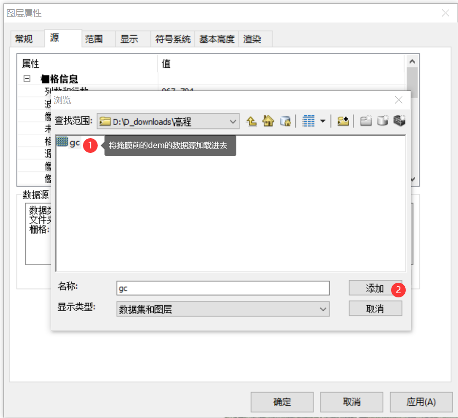 ArcMap制作3D地形图_arcmap三维视图-CSDN博客