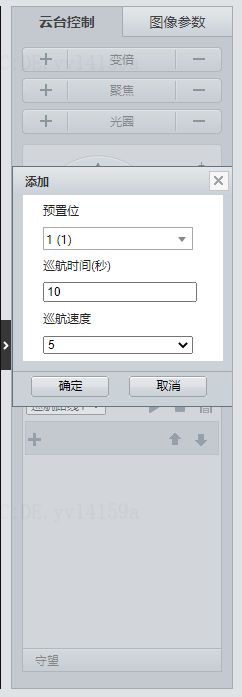 录像机配置球机预置位，巡航及守望_iclient s100-b的预置位设置在哪-CSDN博客