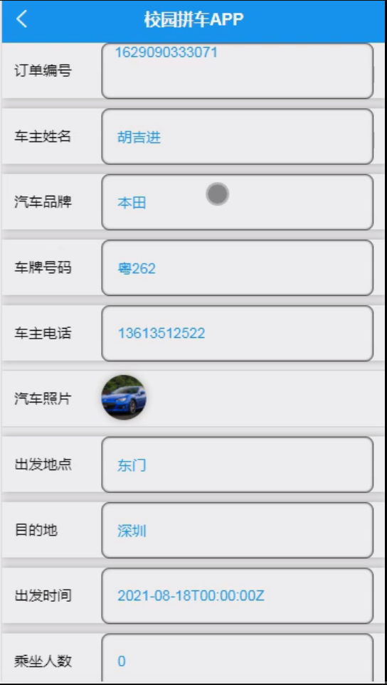 【附源码】计算机毕业设计python安卓校园拼车appfs38k(源码程序lw调试部署)python校园巴士小程序开发 Csdn博客 4636