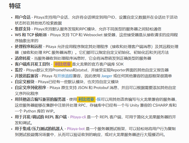 Pitaya学习实践笔记1 跑通demo Csdn博客
