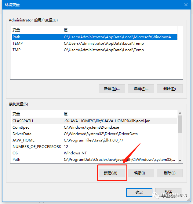 classpath环境变量配置_计算机毕业设计win10 Java JDK环境配置-CSDN博客