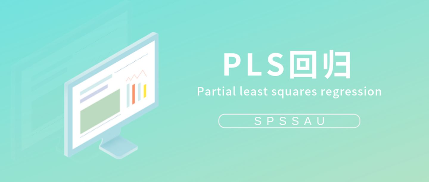 主成分回归之后预测_PLS回归是个啥？与线性回归有什么区别？-CSDN博客