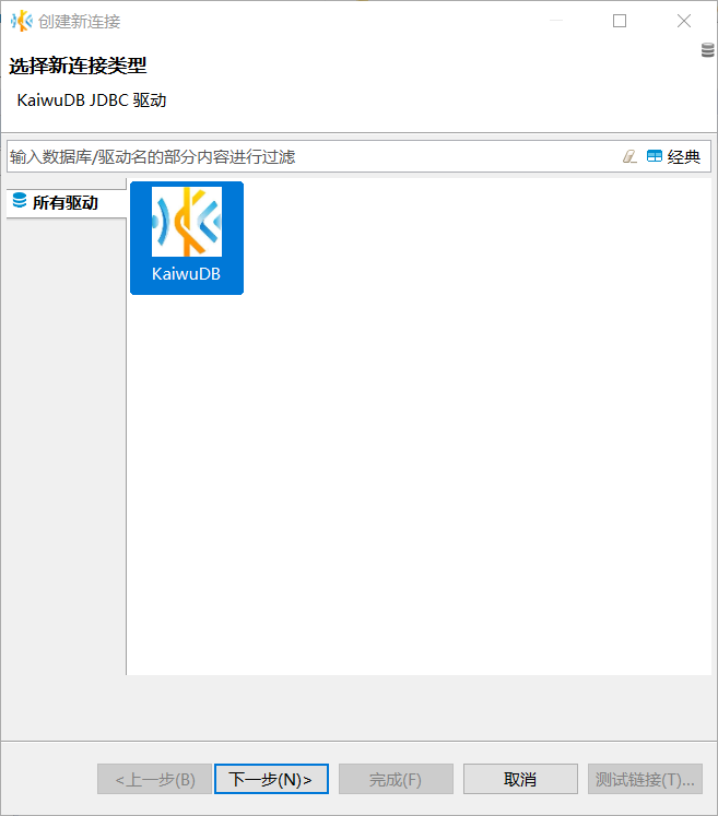 《一文讲透》第2期：两种 KWDB 的快速上手连接方式_dbmaner导入kaiwudb-CSDN博客