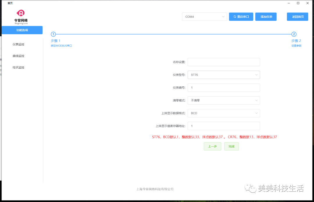 基于springbootvue的物联网上位机远程监控软件vue上位机 Csdn博客