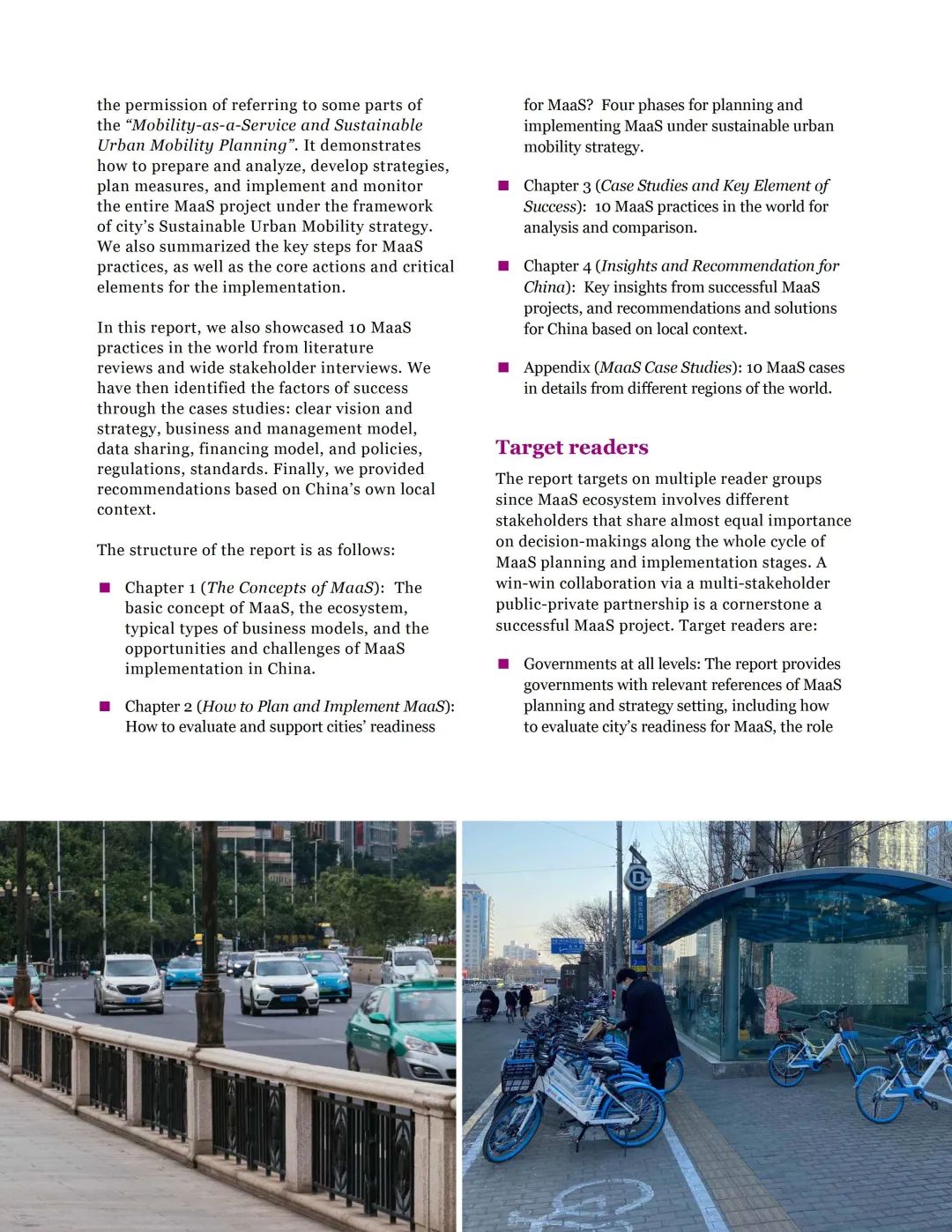 《出行即服务(MAAS)实践指南介绍与案例集》发布-CSDN博客