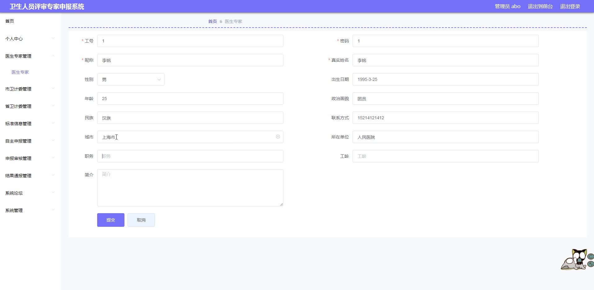 基于Java+SSM+HTML5卫生人员项目申报评审管理系统(源码+LW+调试文档+讲解等)/卫生人员/项目申报/评审管理/系统/申报评审/卫生项目管理/卫生申报系统/卫生人员管理系统/项目 ...
