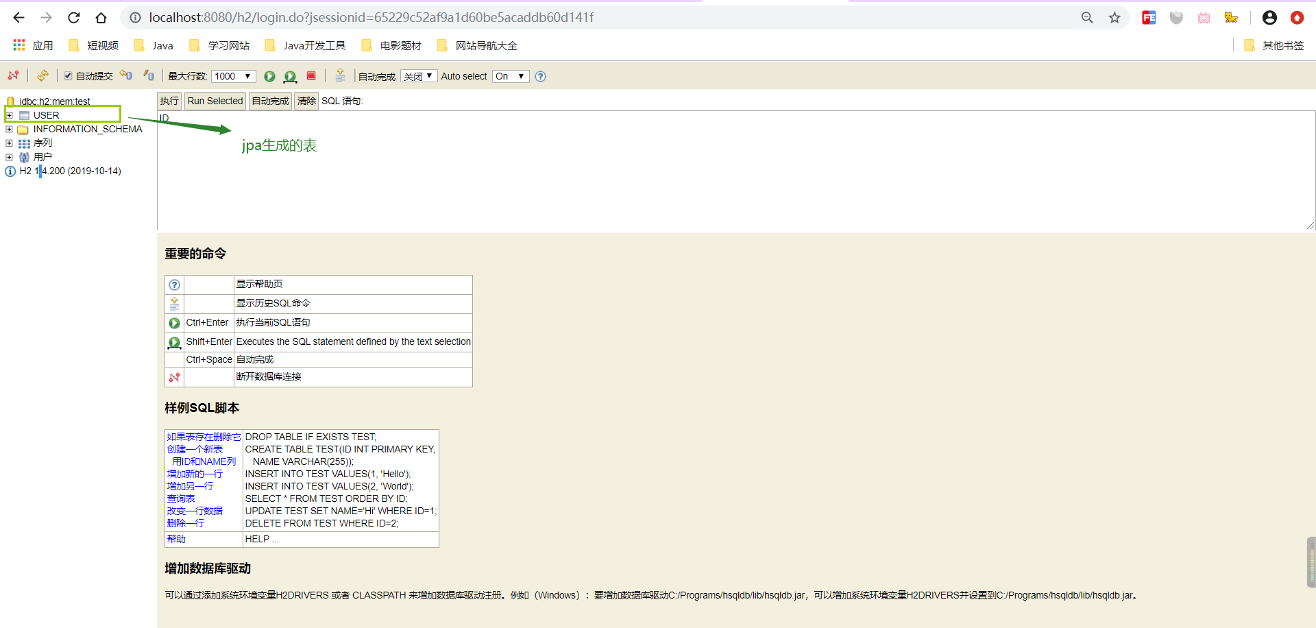 【springboot新手篇】springboot 集成h2数据库h2 Springboot Csdn博客 7581