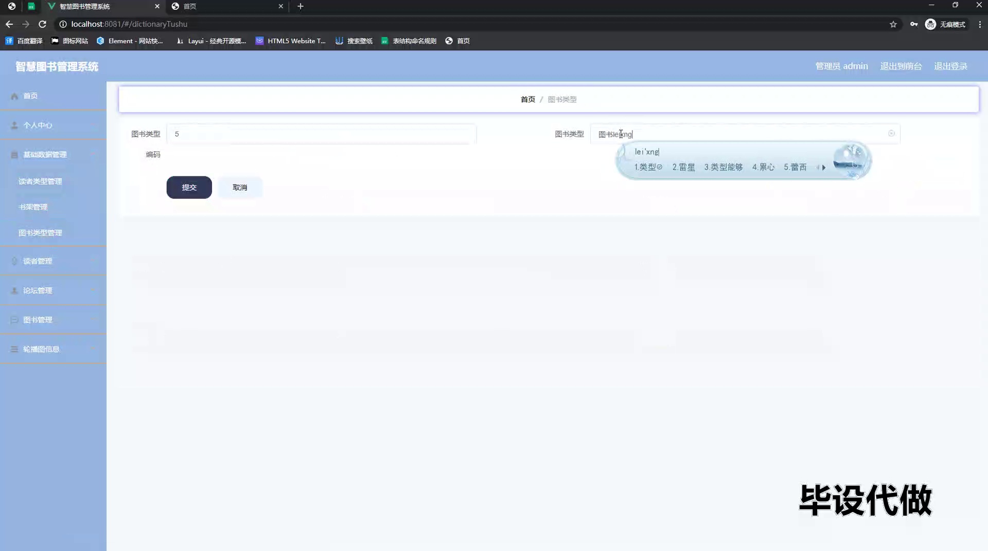 基于springbootmybatismysql智慧图书管理系统设计与实现的设计与实现源码下载 Csdn博客