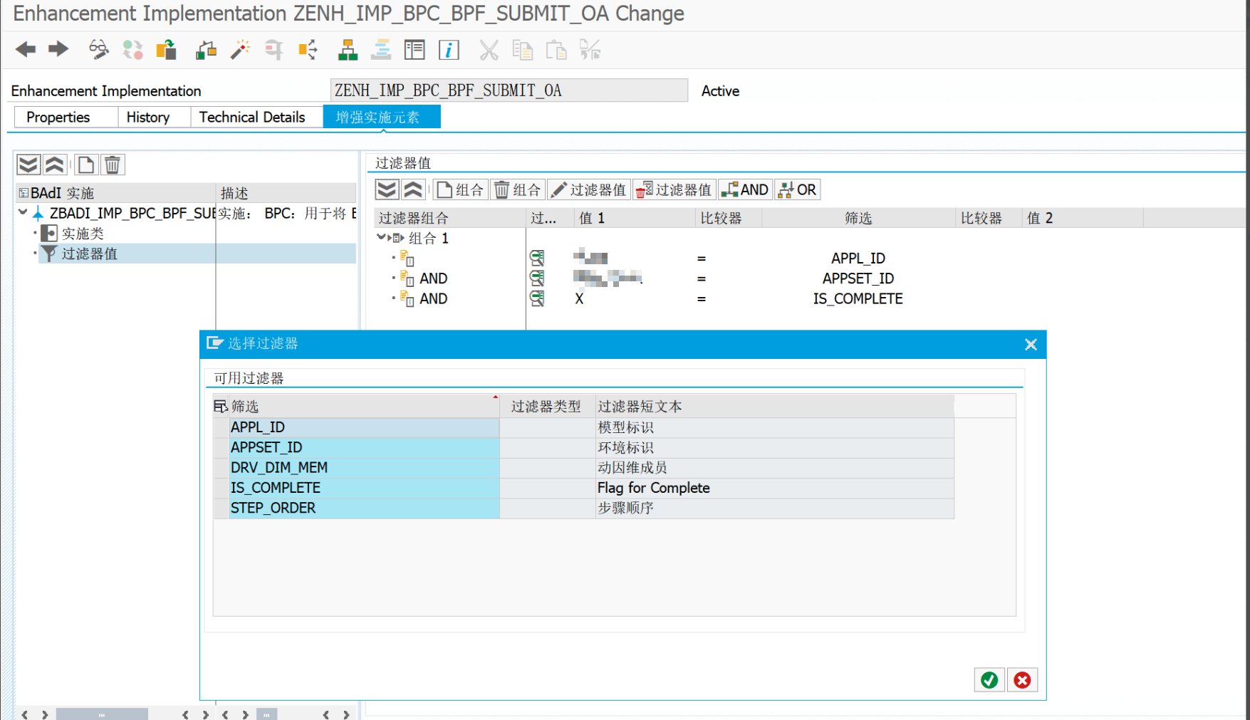 BPC BPF流程增强BADI_bpc增强-CSDN博客